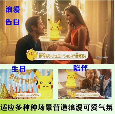 现货pokemon皮卡丘台灯触碰智能声控跳舞小夜灯卡通创意日本代购虎窝淘
