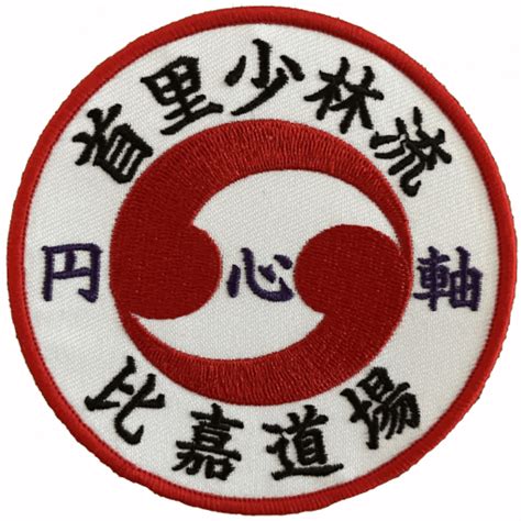 首里少林流円心軸 比嘉道場 Syuri Syorin Ryu Karate
