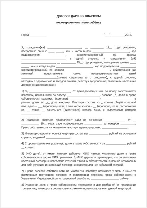 Договор Мены Доли В Квартире Photolibrary