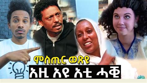 አዚ ዩ አቲ ምኽንያት ሱዚኒኖ Top 10 Suzinino Comedy Youtube