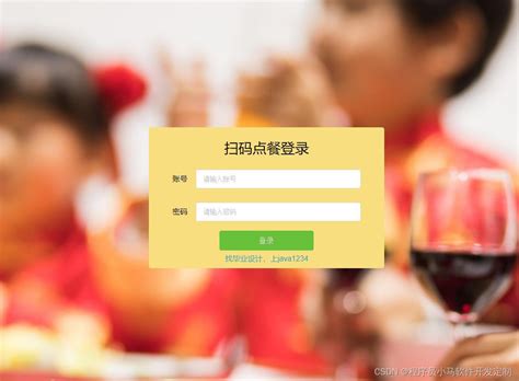 微信小程序扫码点餐订餐系统uni Appspringboot后端vue管理端项目全套源码完成文档说明毕业论文微信小程序订餐