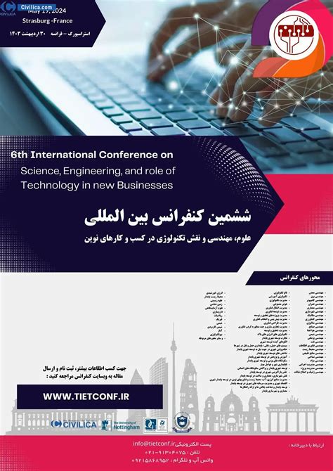 مقاله مدیریت منابع آب و برنامه ریزی آینده