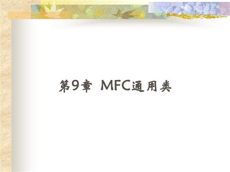9windows核心编程 word文档在线阅读与下载 无忧文档