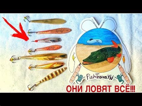 "ЭТИ БЛЁСНА ЛОВЯТ ВСЁ!!! " - Распаковка и ОБЗОР | Мой отзыв про блесна ...
