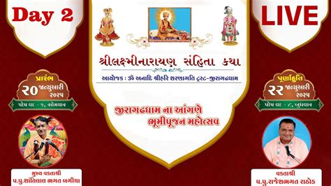🔴 Live Shree Laxminarayan Sahita Katha Jiragadh Day 2 Morning