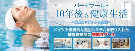 姿勢＆スポーツクラブ ビッグ・エス清水 静岡市清水区大曲のスポーツジム・プール・スイミングスクール