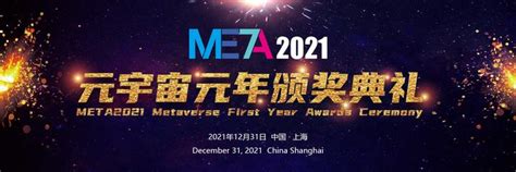 谁将为千万级元宇宙冠名赞助买单？是虚泡沫还是人类的未来？ 知乎