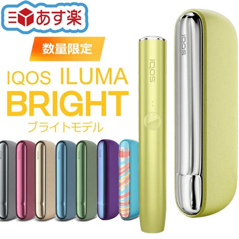 アイコス Iqos限定品