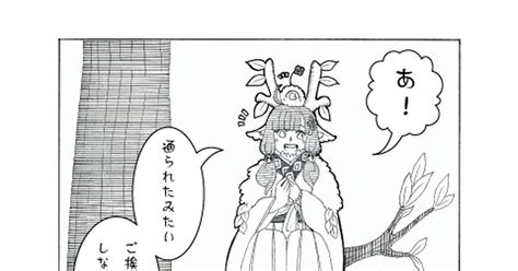 絵師人外化】 【絵師人外化】三葉と四葉【交流】 しとりのマンガ 漫画 【絵師人外化交流】 Pixiv