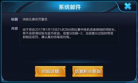 王者榮耀：掛機舉報新系統曝光，新懲罰機制上線 每日頭條