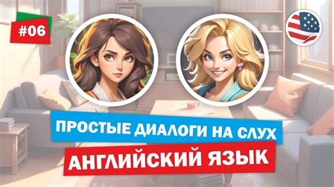 Планы на выходные Диалоги на английском языке для начинающих