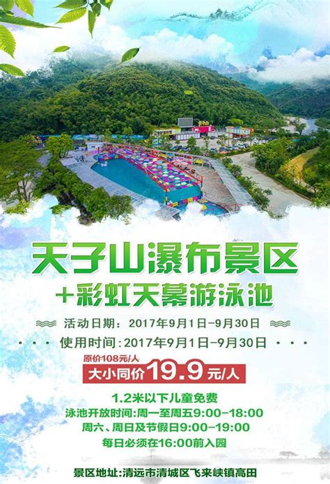 清远天子山景点介绍天子山景点介绍家界天子山景点介绍大山谷图库
