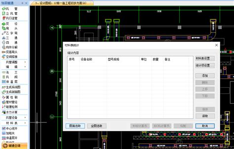 浩辰打开天正绘制的图纸，如何进行材料表的统计暖通浩辰cad软件问答社区