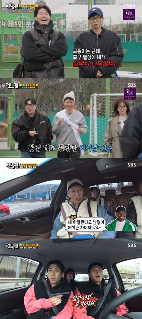 5골 터뜨린 송지효 Mvp급 활약→김종국과 포옹 “너무 세게 껴안아” 런닝맨 어제tv