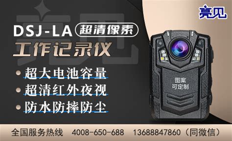 江苏南京工商局全程使用亮见智能工作记录仪工作更有信心 深圳市亮见科技有限公司