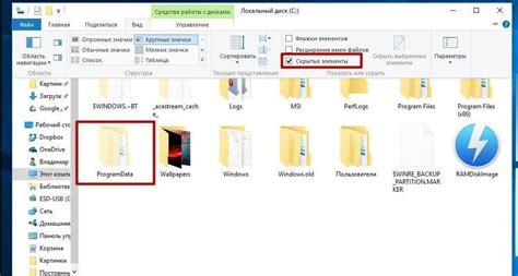 Как найти и открыть папку Programdata в Windows 10 зачем она нужна