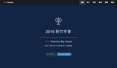 Tedxhsinchu Big Vision Zhung