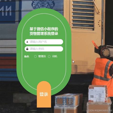 Nodejs基于微信小程序的基于微信小程序的货物管理系统的设计与实现毕设文档源码部署nodejs 微信js库 Csdn博客