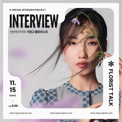 인터뷰 이달의인물 표지 디자인 망고보드 Sns 템플릿 In 2024 Inspiration Board Design
