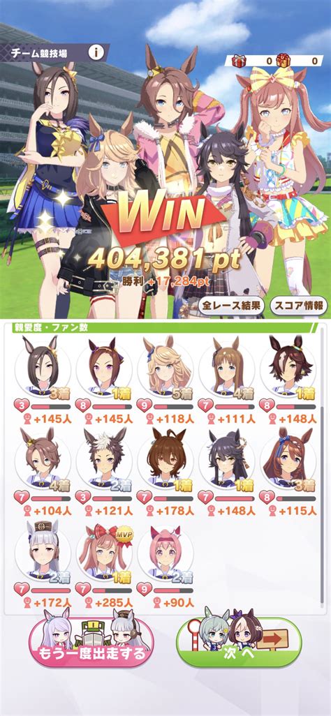 エアロ👸あっつん🚙 On Twitter 最近のチーム競技場は親愛度10に到達してないキャラ選抜