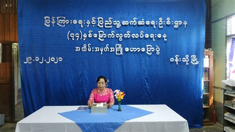 ဝန်းသိုမြို့တွင် ၇၄နှစ်မြောက် လွတ်လပ်ရေးနေ့ အထိမ်းအမှတ် Online မှတဆင့