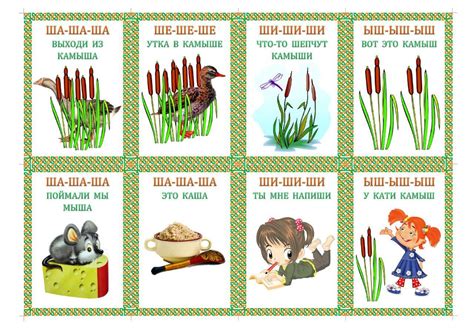 Зарядка для языка Чистоговорки на букву Ш Логопедические игры Развивающие упражнения
