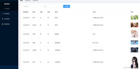 机房管理系统b站有项目演示以及详细代码讲解机房管理系统后台 Csdn博客