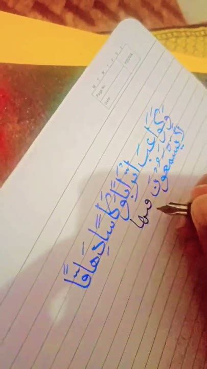 وکاعب اترابا وکاسا دھاقاviral Calligrapgy Video Art Salimrahmani Youtube