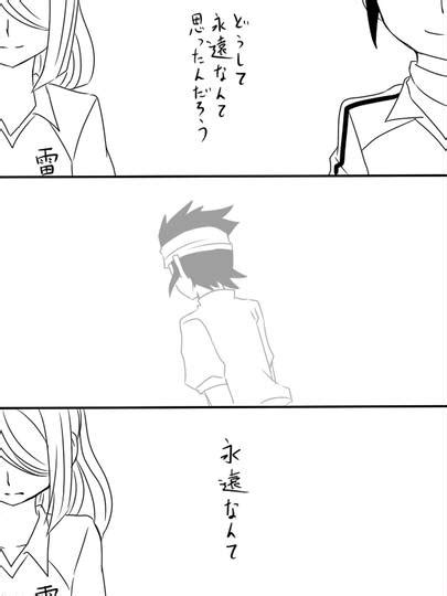 【円風】永遠とか Kuro