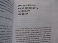 Книга: Разлуки не будет. Как пережить смерть и страдания близких ...