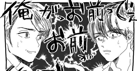 仮面ライダーエグゼイド 13話後のあの入れ替わり騒動 しずのマンガ 花家大我 鏡飛彩 宝生永夢 Pixiv