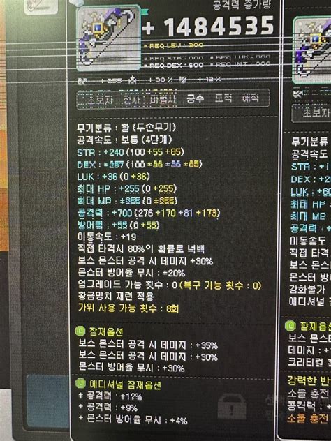 무기시세봐주세요 메이플스토리 에펨코리아