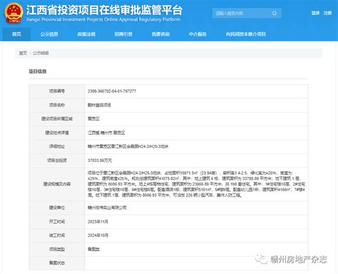 章江新区又一新楼盘来了！位于宝能城旁项目赣州市建设
