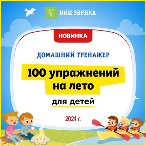 НИИ Эврика: Методики Эффективного Обучения 2024 | ВКонтакте