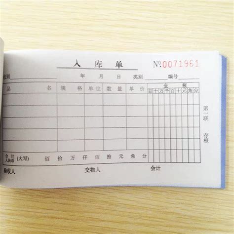 三联单打印模板 文档 表格 第3页 大山谷图库
