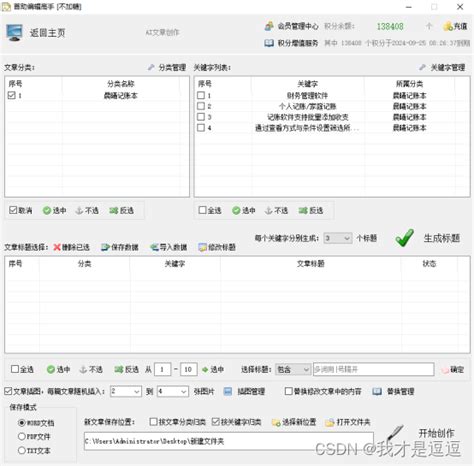 轻松图片批量处理不求人，掌握ai软件的拼接图片与切图功能，提效办公软件的使用技巧首助编辑高手 Csdn博客