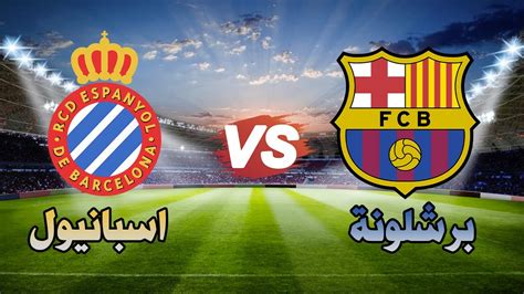 موعد مباراة برشلونة ضد اسبانيول في الدوري الإسباني 2024 Youtube