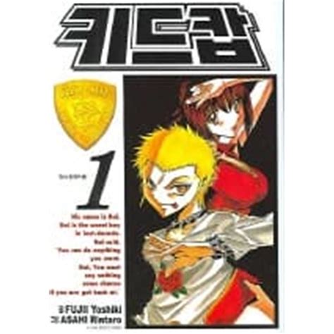 중고샵 키드캅1 6 완결 상태좋음 예스24