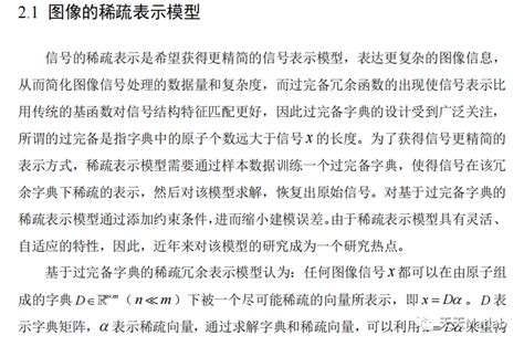 【图像去噪】基于稀疏表示ksvd实现图像去噪matlab代码ksvd稀疏去噪 Csdn博客