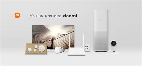 Xiaomi: все товары бренда на сайте coxo.ru