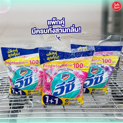 Sale 📣 ผ้าสะอาดหอมฟุ้ง ใหม่ แอทแทค อีซี่ ผงซักฟอกแพ็กคู่สุดคุ้ม 1 800 กรัม เหลือ 149