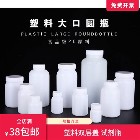 塑料广口瓶250ml500ml1000ml大口瓶刻度试剂瓶化学分装瓶带内塞 虎窝淘