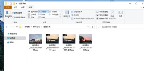 我的电脑里图片怎么设置可以看到预览图 新知