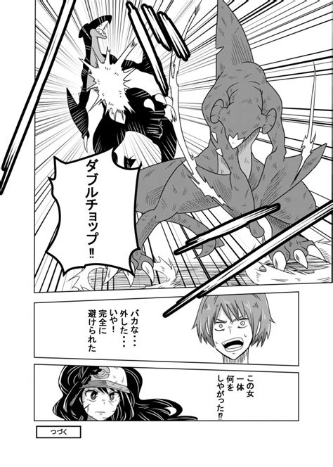 「ショート漫画「生まれてすぐに捨てられたポケモンの話⑲。」 ※5ページ目あり。 」ホリリオトの漫画