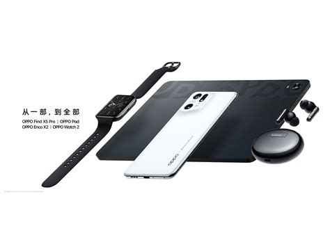 Oppo Find X5 系列领衔 Oppo 春季新品发布会，多款重磅产品亮相 Oppo 官方网站