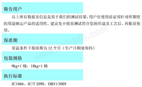 Geliahao哥俩好 防水胶防水涂料 通用型721 18kg 1桶 融创集采商城