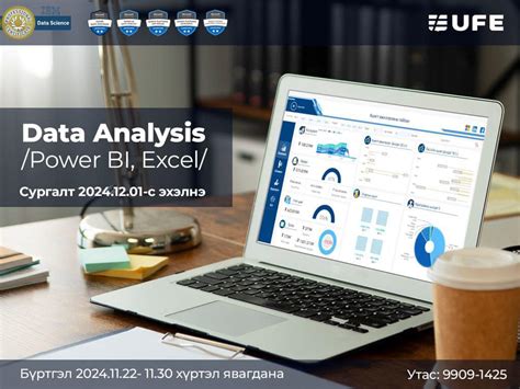 📣📣📣“Дата Aнализ Power Bi Excel ” богино хугацааны сургалтын 17 дахь удаагийн сургалтын бүртгэл
