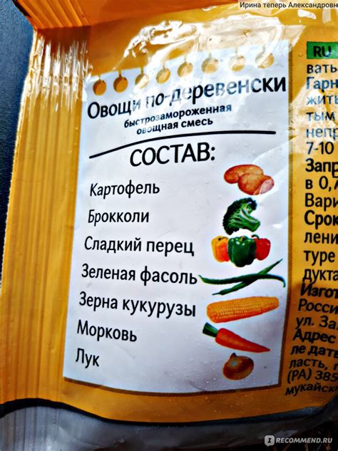 Овощные смеси 4 сезона Овощи по-деревенски 1/400 - «Лёгкая, вкусная и ...