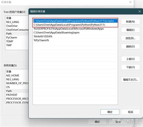 【保姆级】python最新版3111开发环境搭建，看这一篇就够了（适用于python3112安装） 程序员树先生 博客园