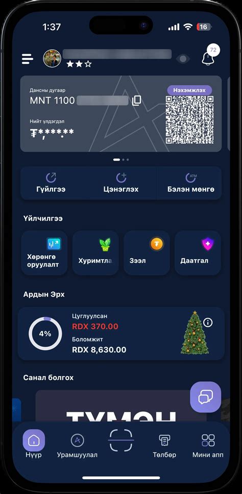 Хувьцааны арилжаа